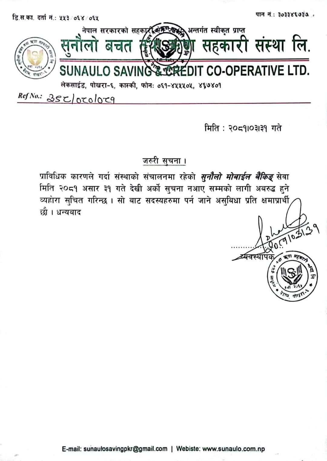 Sunaulo Savings and Credit Co operative Ltd.